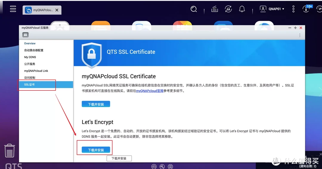 别失去才后悔，NAS安全指南！威联通QTS大揭秘，打开这些选项！附西数红盘Plus简测_NAS存储_什么值得买
