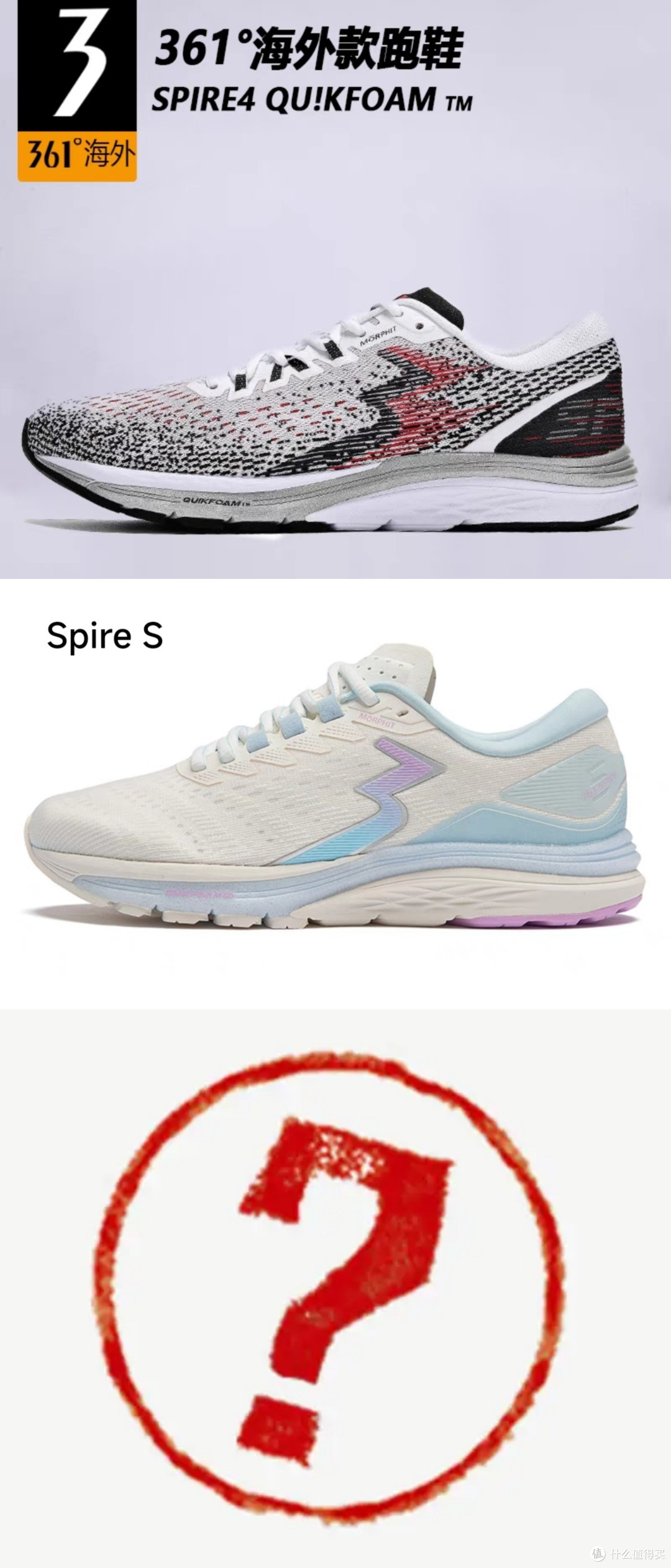 国际线Spire S2购前指南_跑鞋_什么值得买