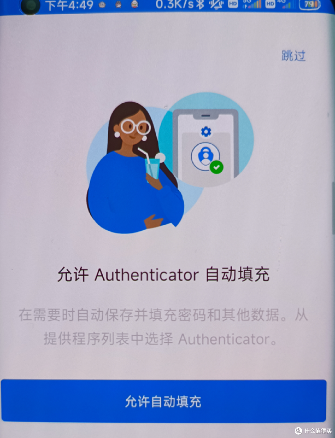 还在拼命记密码？Authenticator微软出品让你放弃笔记实现密码自由_软件应用_什么值得买