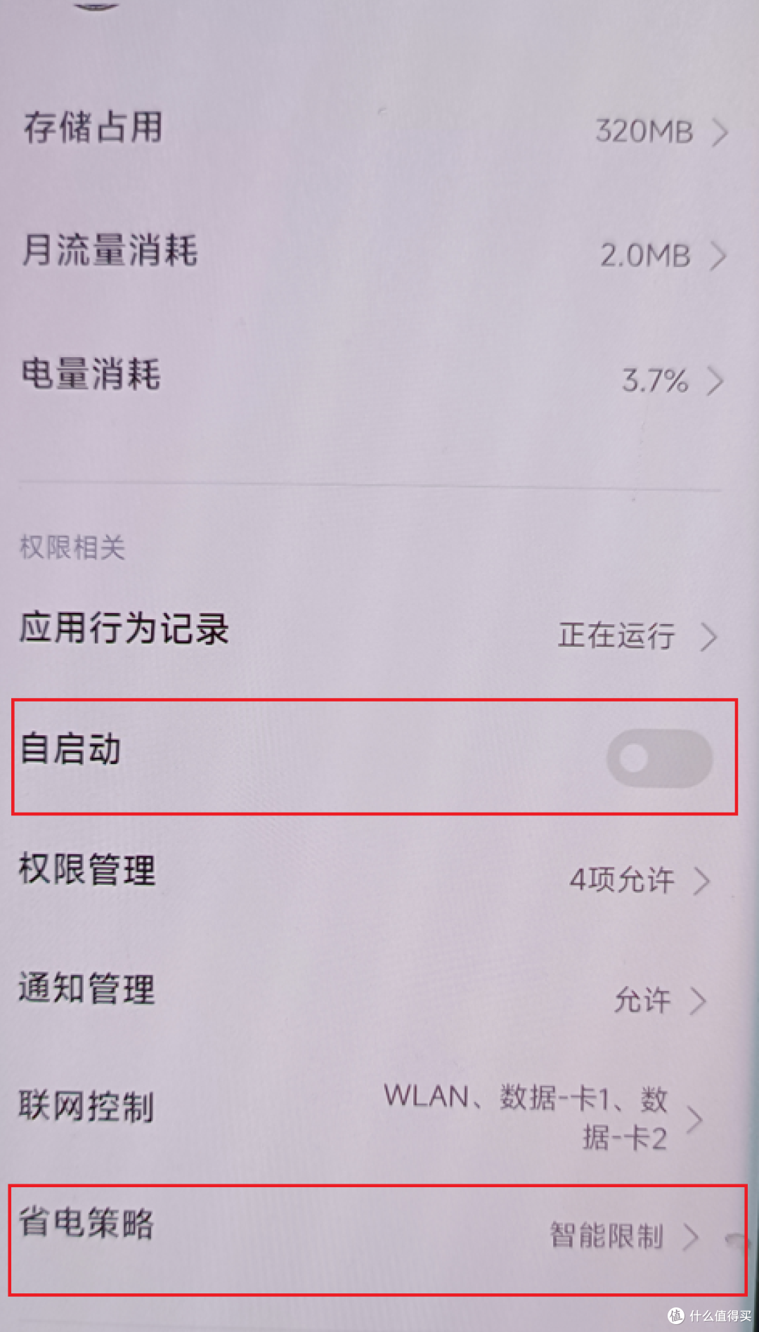 还在拼命记密码？Authenticator微软出品让你放弃笔记实现密码自由_软件应用_什么值得买