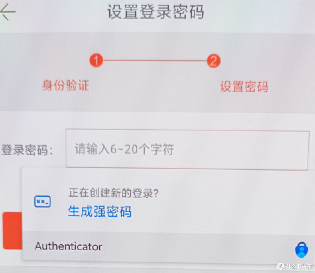 还在拼命记密码？Authenticator微软出品让你放弃笔记实现密码自由_软件应用_什么值得买