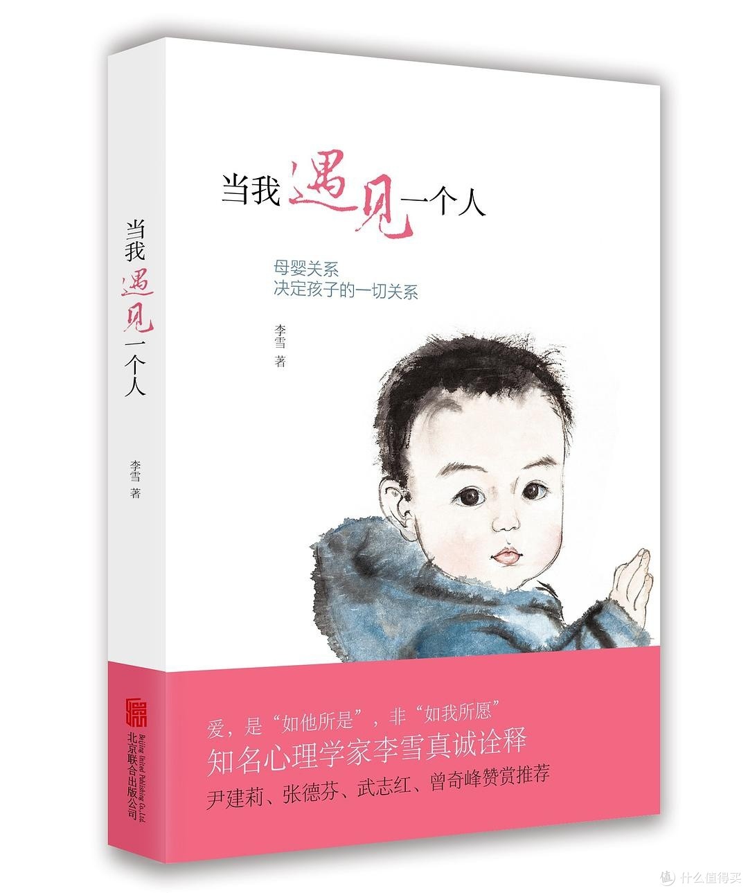 管住自己的嘴和手,停止评判生活教育什么值得买