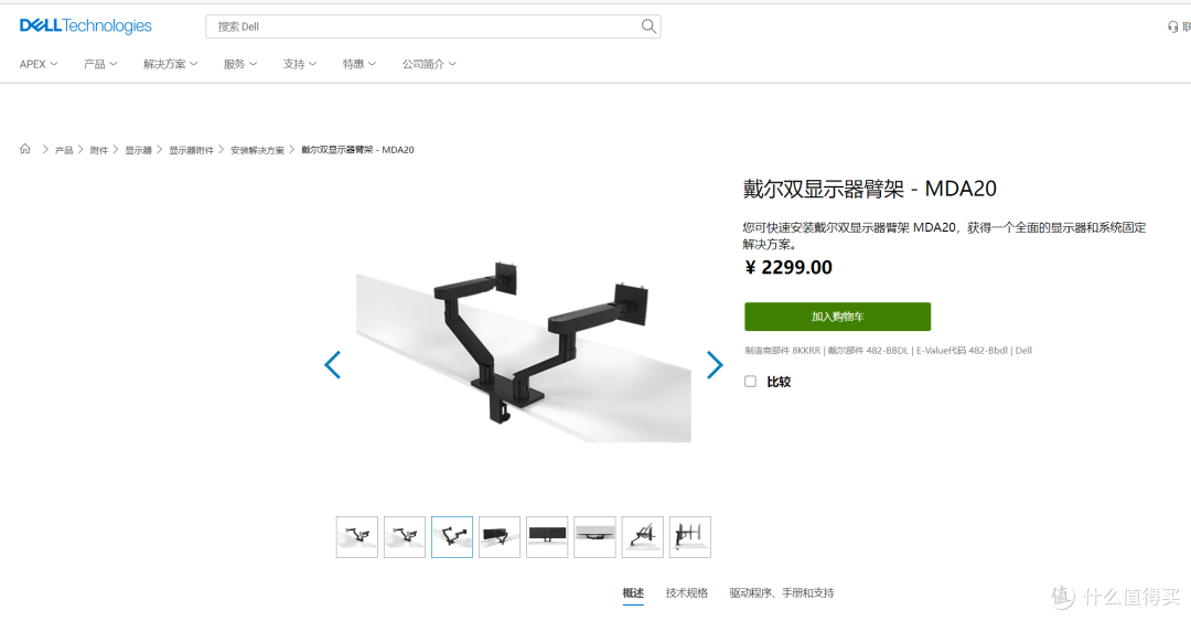 新房蚂蚁搬家 - 书房工作台的三屏支架之选 戴尔Dell MDA20+MSA20 一起秀桌面 值得买首发_电脑支架_什么值得买