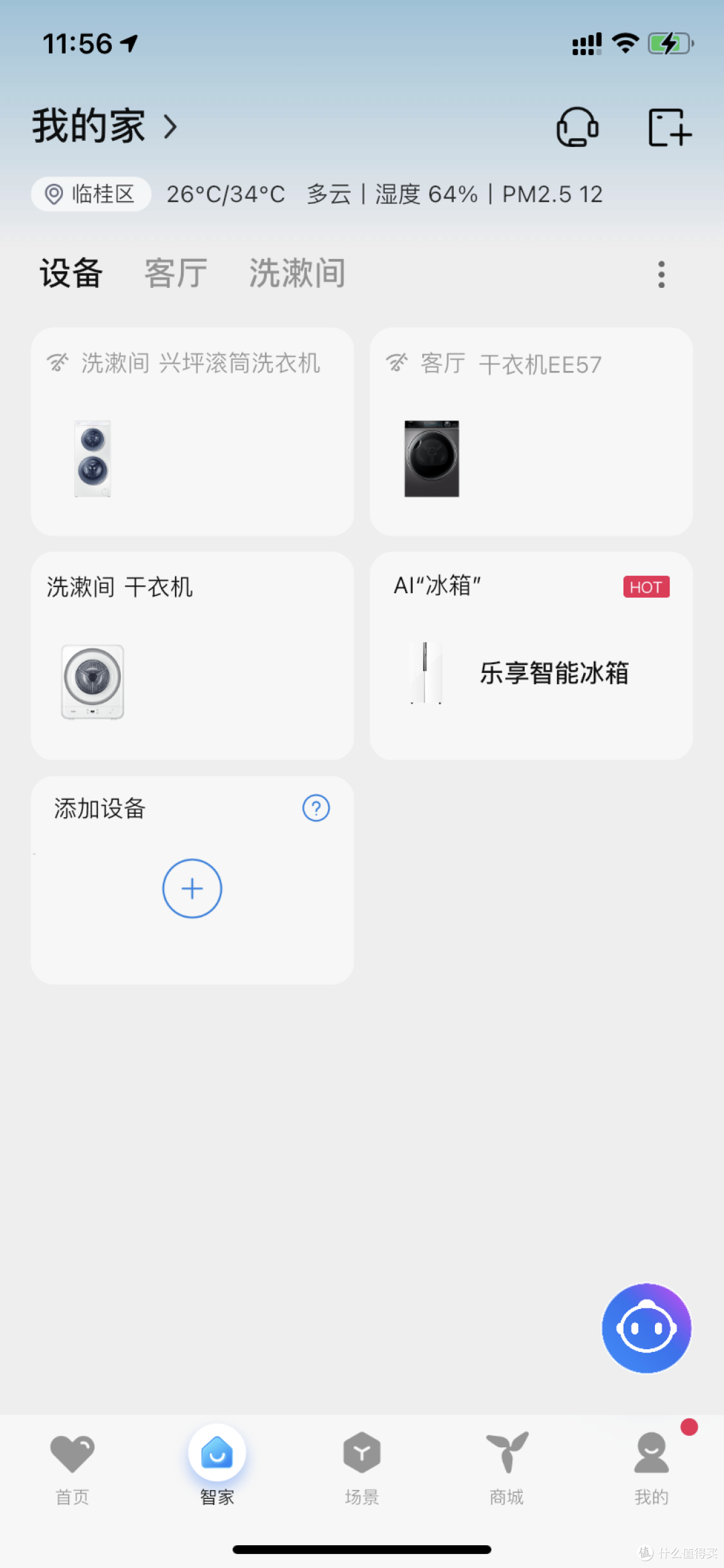 我家的海尔996热泵洗烘一体和176烘干机的奇怪组合评测_家电安装_什么值得买