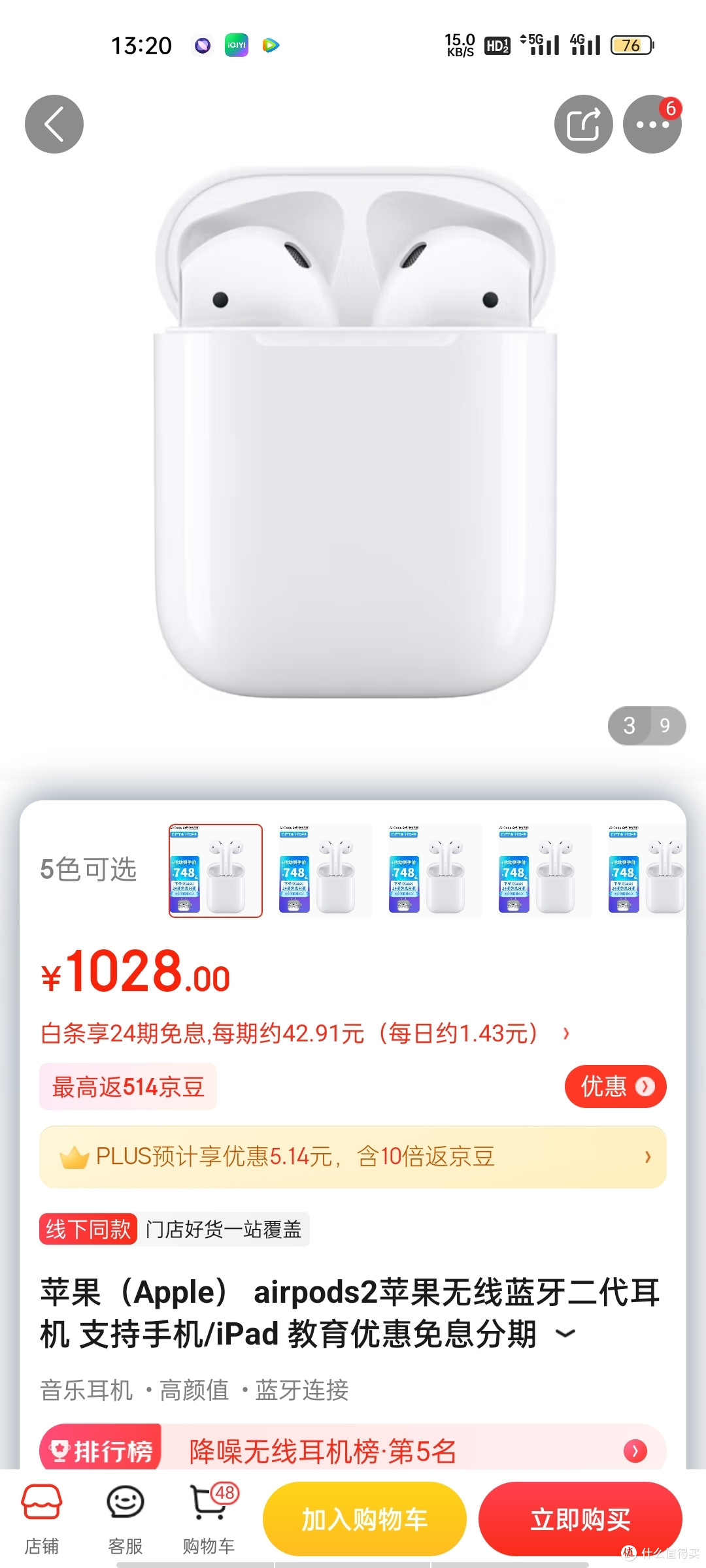 苹果（Apple） airpods2苹果无线蓝牙二代耳机 支持手机/iPad 教育优惠免息分期 【AirPods 2】+现货速发 Air苹果（_影音播放_什么值得买