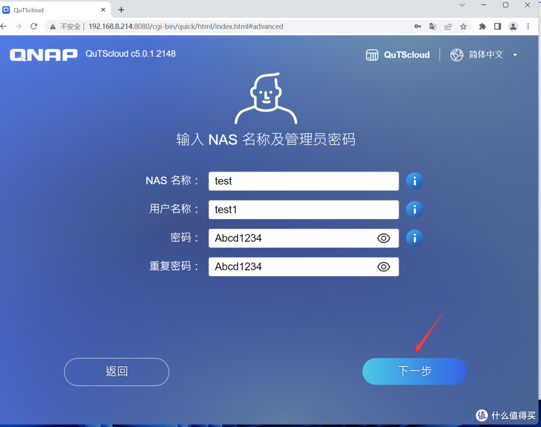 虚拟机安装威联通QTS系统指南 ESXI | VMware Workstation PRO_NAS存储_什么值得买