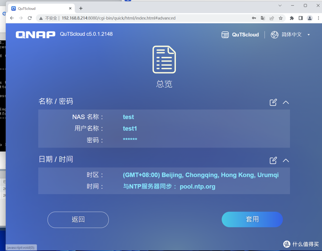 虚拟机安装威联通QTS系统指南 ESXI | VMware Workstation PRO_NAS存储_什么值得买