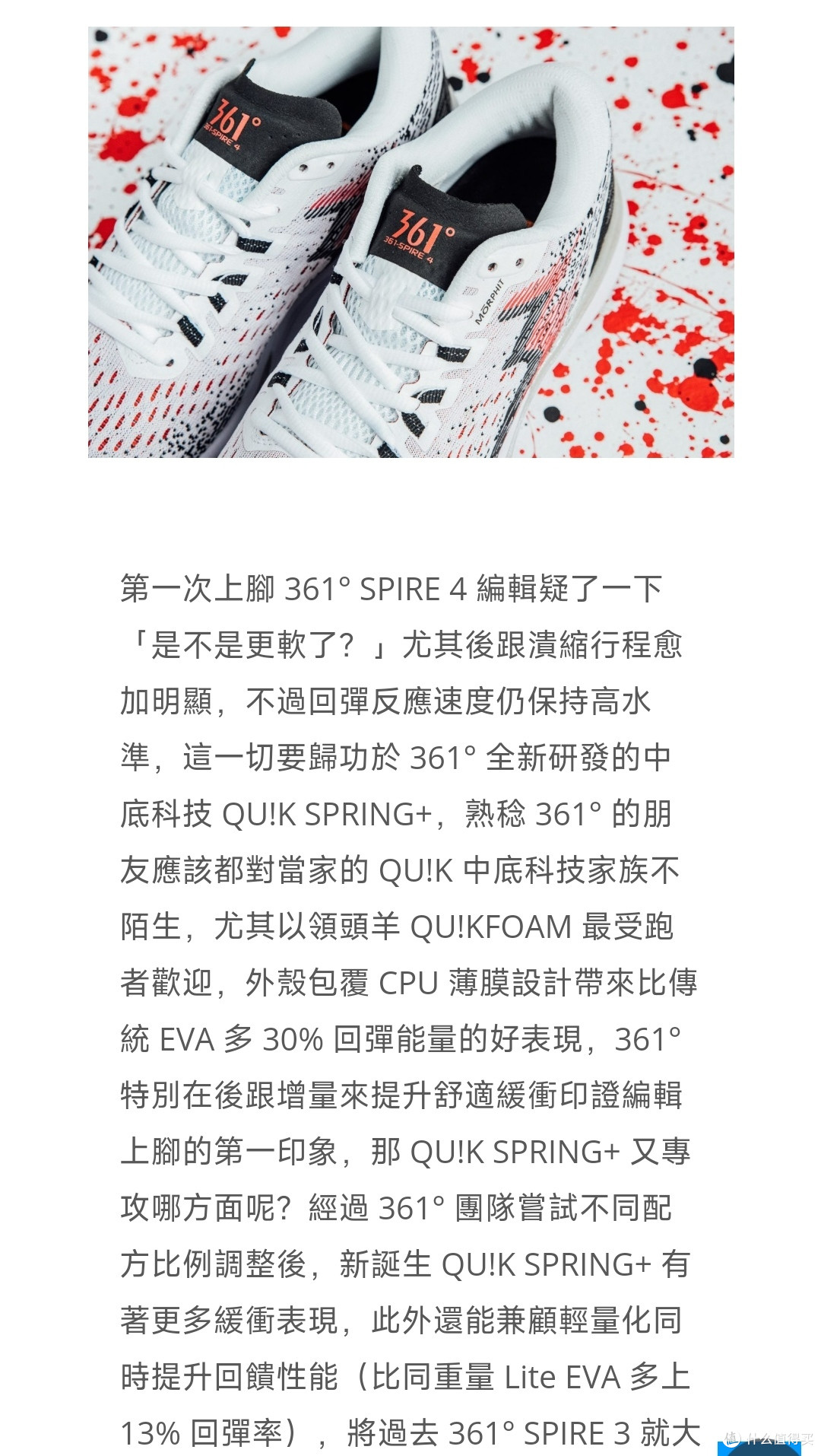 国际线Spire S2购前指南_跑鞋_什么值得买
