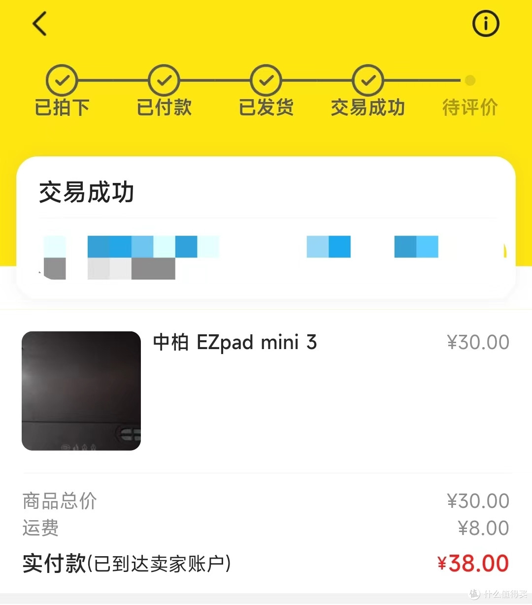 小黄鱼捡垃圾之——中柏EZ Pad mini3_平板电脑_什么值得买