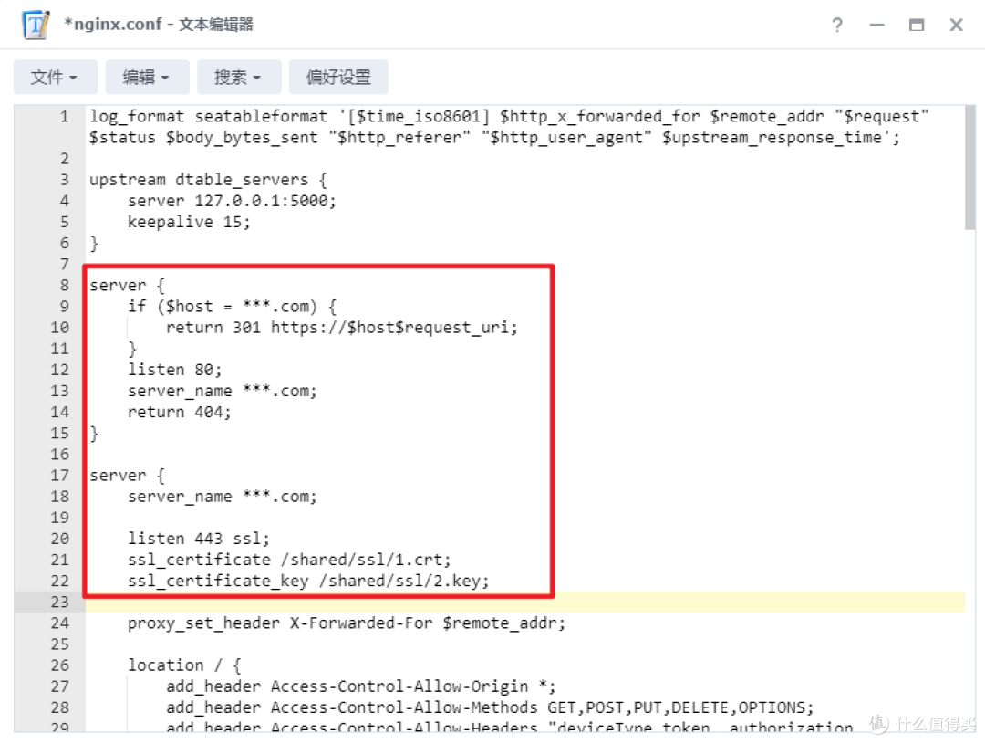 SeaTable开发者版群晖Docker部署教程2：https外网访问填坑_NAS存储_什么值得买