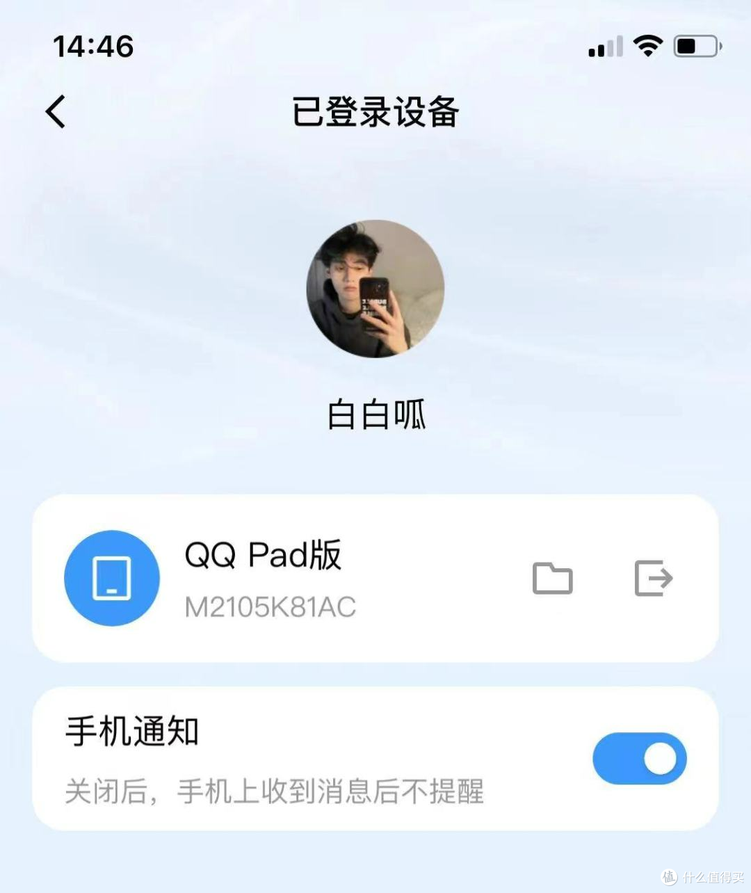 惊！安卓QQ内测更新：支持PAD、手机同时登录！_软件应用_什么值得买