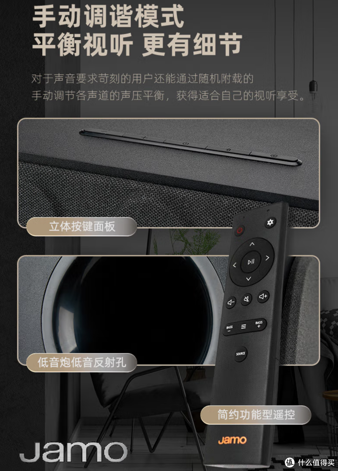 真5.1.2全景声音响，客厅音响的好选择，尊宝Jamo HCSB5回音壁_回音壁_什么值得买