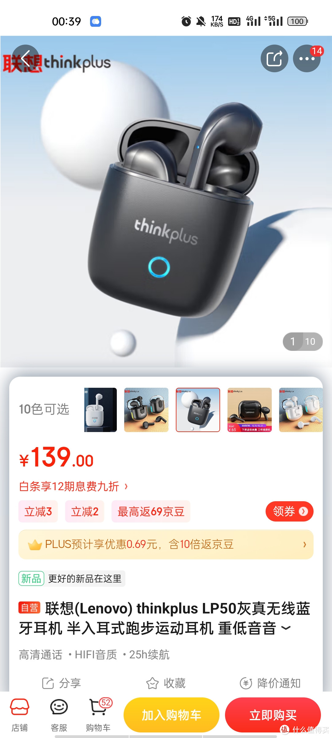联想(Lenovo) thinkplus LP50灰真无线蓝牙耳机 半入耳式跑步运动耳机 重低音音乐耳机 通用苹果华为小米_蓝牙耳机_什么值得买
