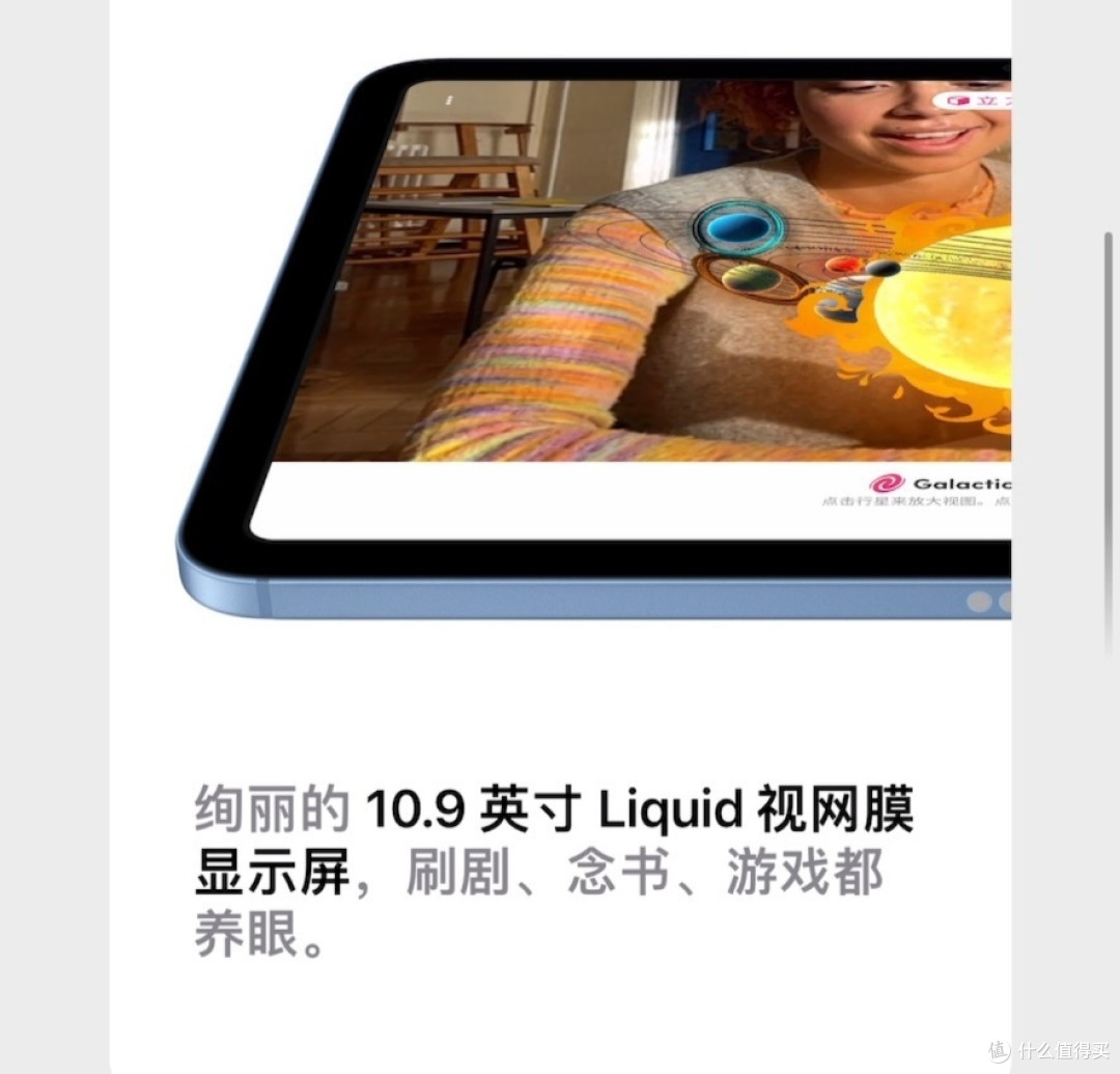 iPad 2022发布，全面屏，A14加持，3599元起，厨子库克刀法精准！_iPad_什么值得买