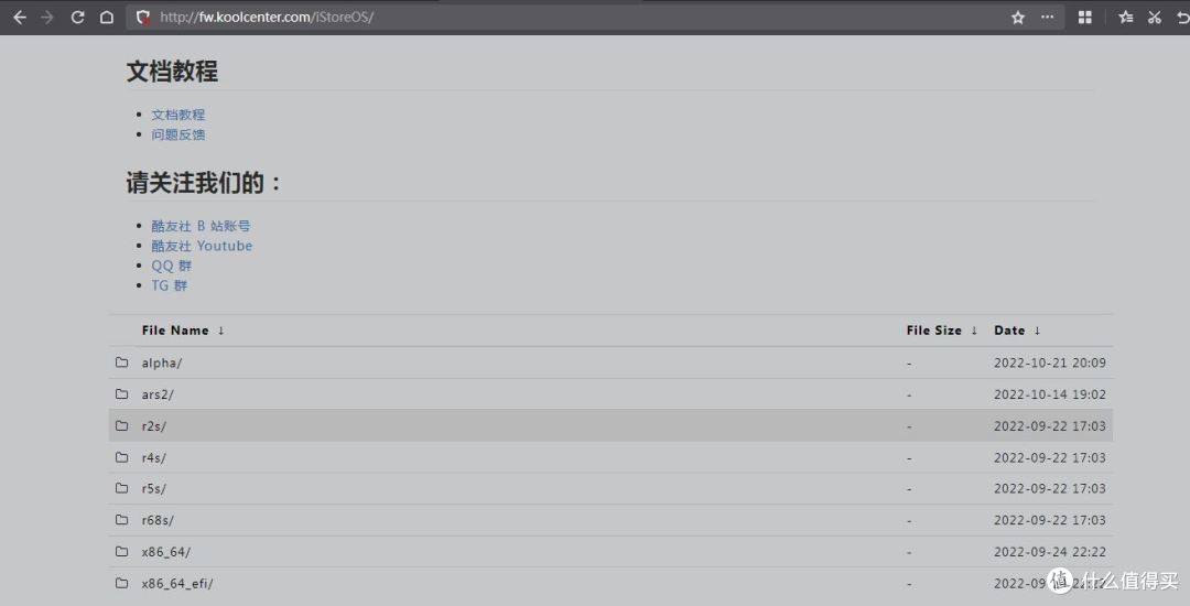 一款适合小白的OpenWrt软路由系统——istoreOS简介及安装（真的很简单）_软件应用_什么值得买