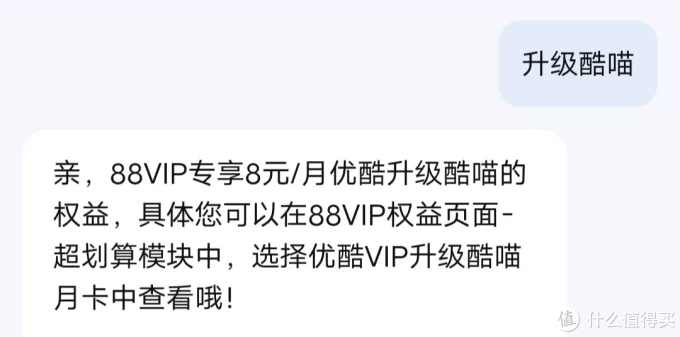 双12淘宝88vip消费券_什么值得买