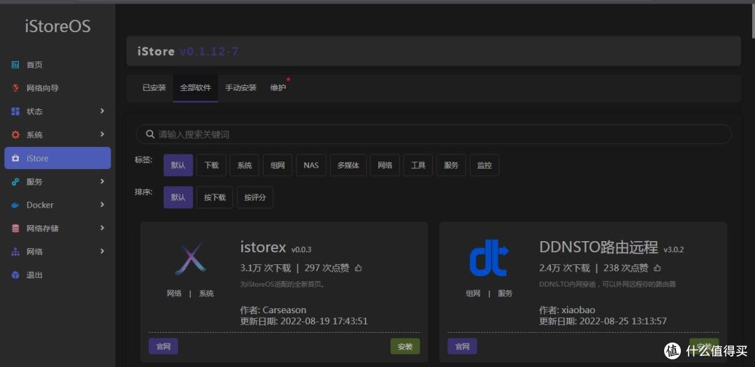 一款适合小白的OpenWrt软路由系统——istoreOS简介及安装（真的很简单）_软件应用_什么值得买