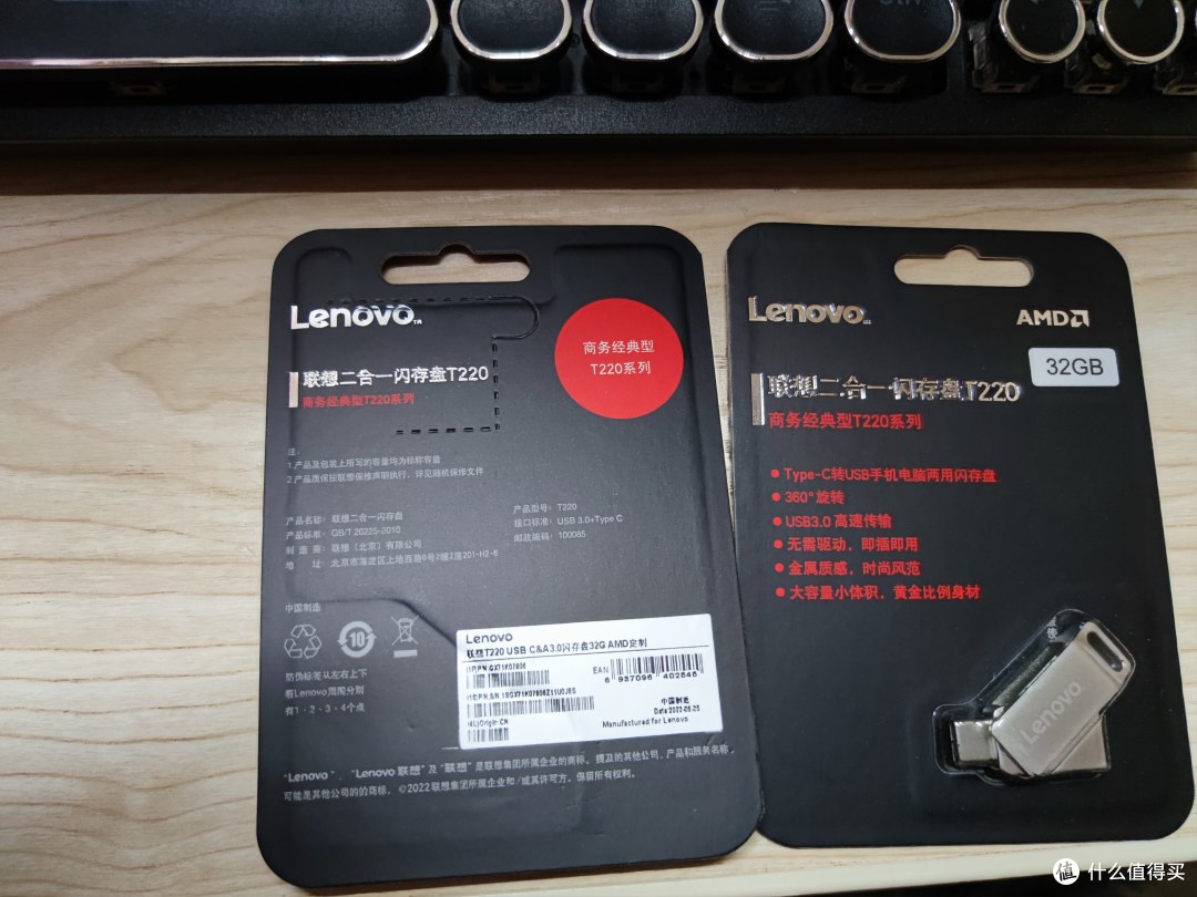 双十一之际白嫖联想AMD定制U盘_U盘_什么值得买