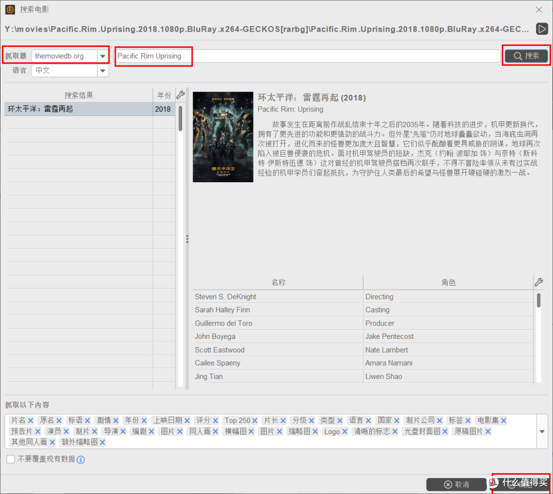 家庭影音中心想要完美的电影海报墙？tMM (tinyMediaManager) 是我用过的最好的影视刮削器_软件应用_什么值得买