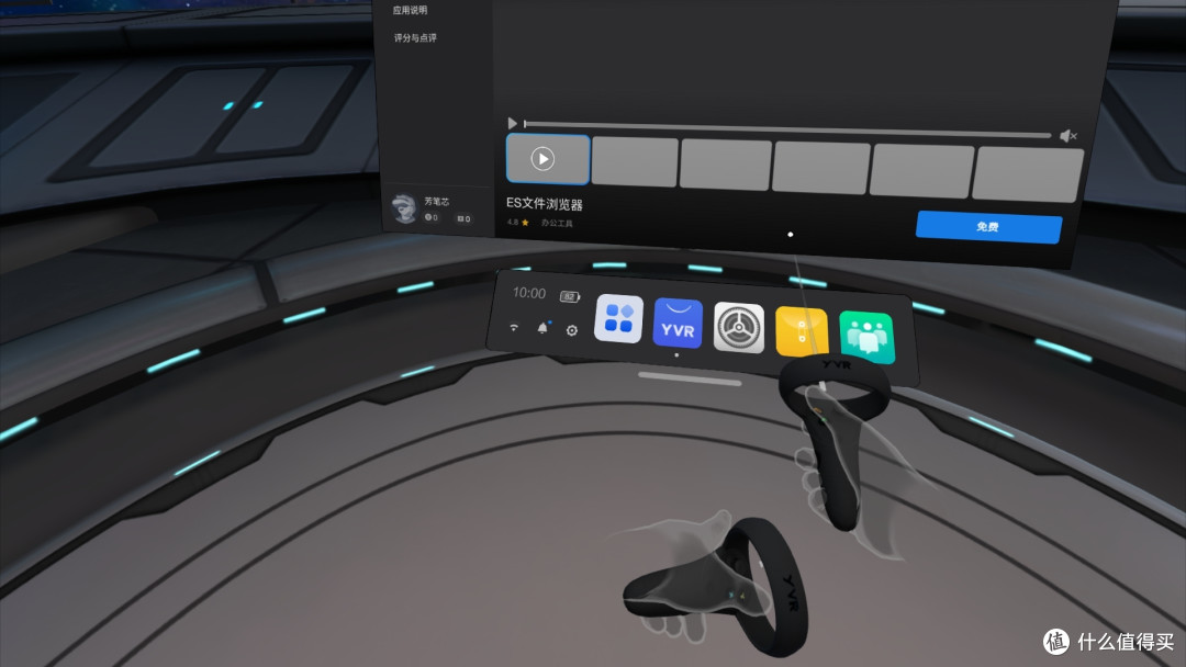 YVR 2 和PICO NEO 3的个人体验_VR设备_什么值得买