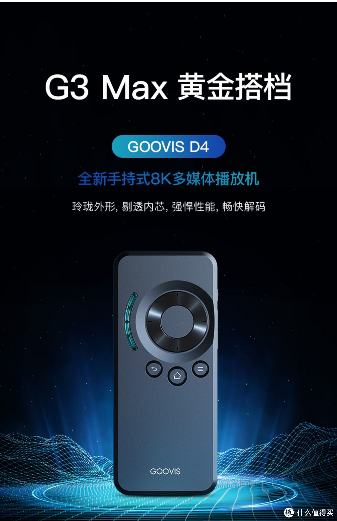 最强观影神器-goovis g3 max 眼镜使用体验_VR设备_什么值得买