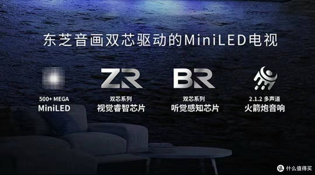 双11购机指南，东芝Z770系列对比索尼X95EK，亮点很多_家电安装_什么值得买