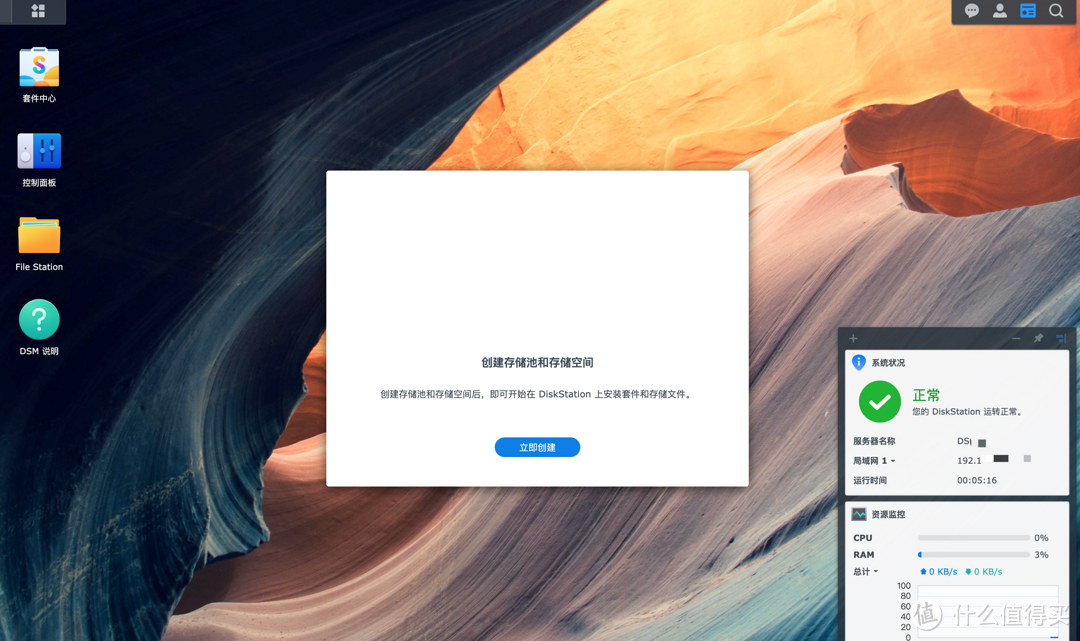 UNRAID 6.11 安装完美的黑群晖 DSM7.X（可联网安装、虚拟化核显、解码、CPU 显示、Nvme 补丁等）__什么值得买