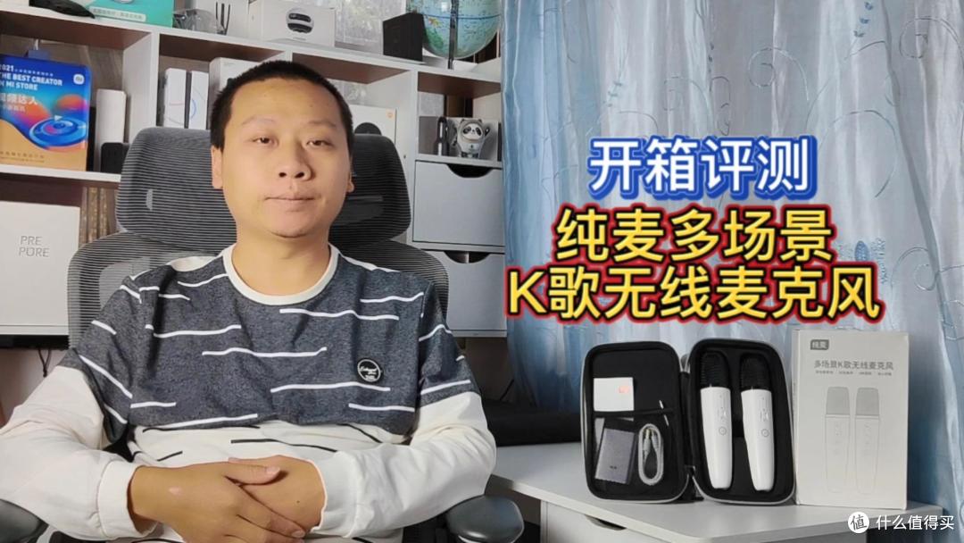 纯麦无线麦克风Q1Pro，户外、车载、电视，多场景K歌神器_麦克风_什么值得买