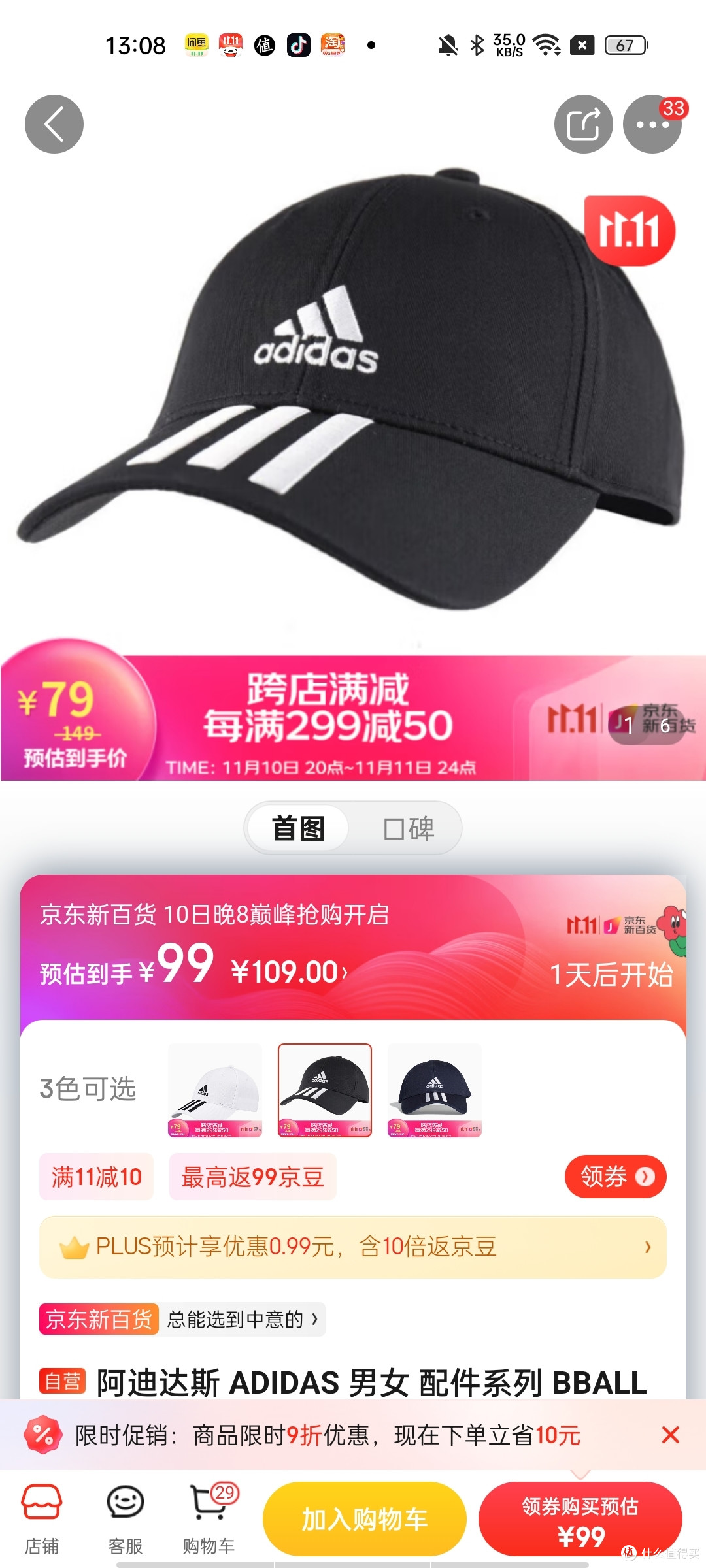 阿迪达斯 ADIDAS 男女 配件系列 BBALL 3S CAP CT 运动帽 帽子 FK0894 OSFM码冲冲冲冲呀值得信赖拥有呀_帽子 ...