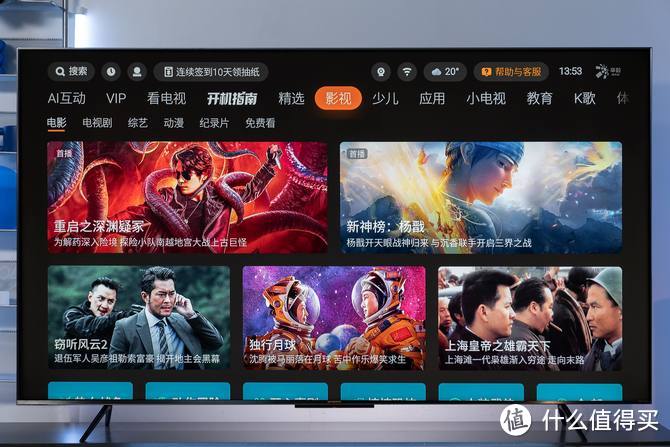 288Hz刷新率+Smart MiniLED 创维GLED电视A63 体验_液晶电视_什么值得买