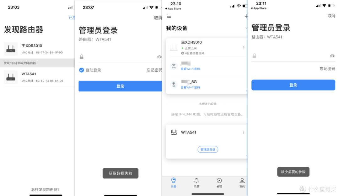 WiFi 满屋，无缝漫游，WTA541 路由器晒单，TP-LINK 易展 YYDS！_路由器_什么值得买