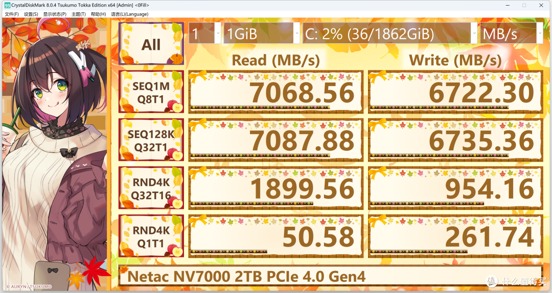 5年质保、PCIe 4.0、1280TBW：Netac NV7000 2TB极限测速体验，读写均破6GB/s实在是太强了！_固态硬盘_什么值得买