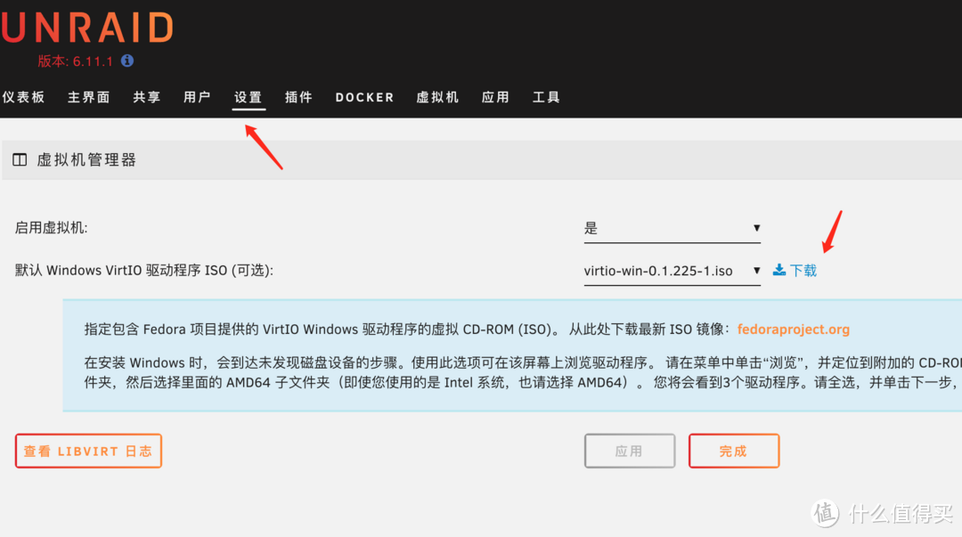 UNRAID 6.11 虚拟机安装 WIN 10，并虚拟化核显（十代 QSRL CPU）_NAS存储_什么值得买
