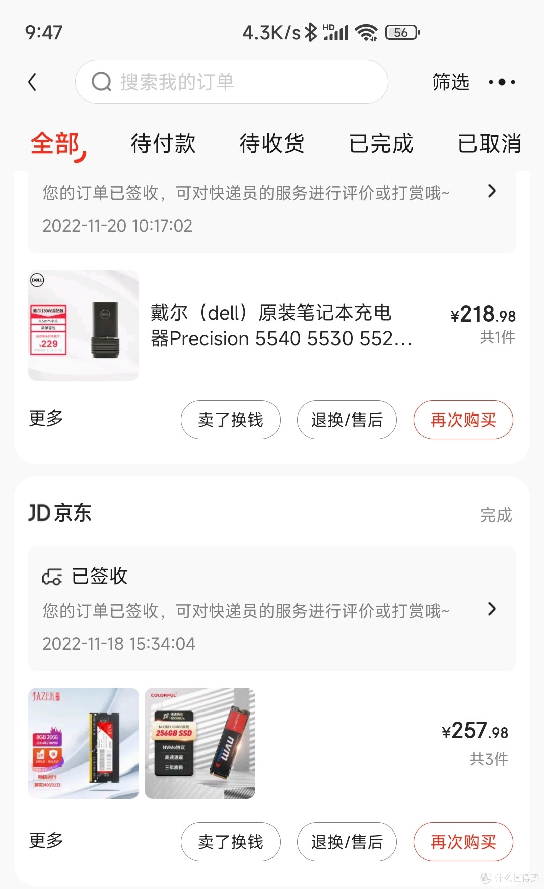 第三次在海鲜市场购入戴尔7050MFF标压准系统(终结篇)CPU被锁频0.79GHZ，附多种解决思路__什么值得买