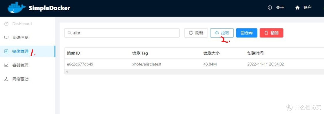 TP-LINK XDR6088 Docker之Alist_路由器_什么值得买