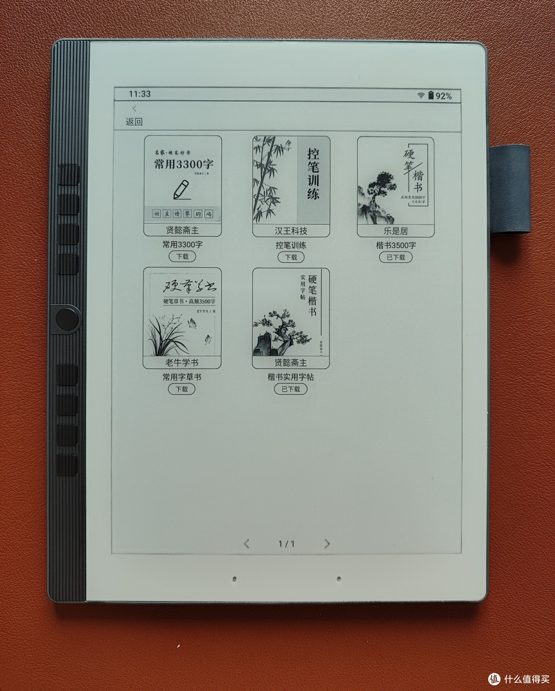 数码硬件 篇八：汉王N10 mini评测：专业小屏手写墨水屏阅读器_电子书阅读器_什么值得买