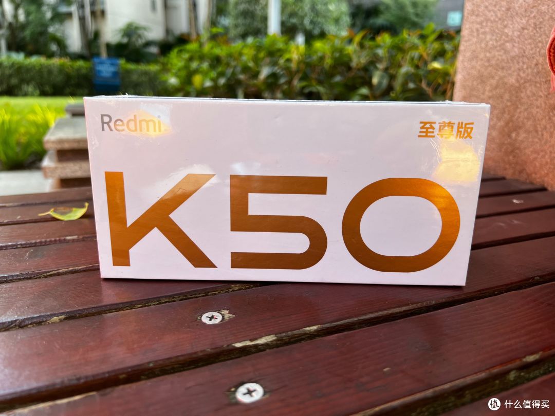 红米K50至尊版简单使用感受分享_安卓手机_什么值得买
