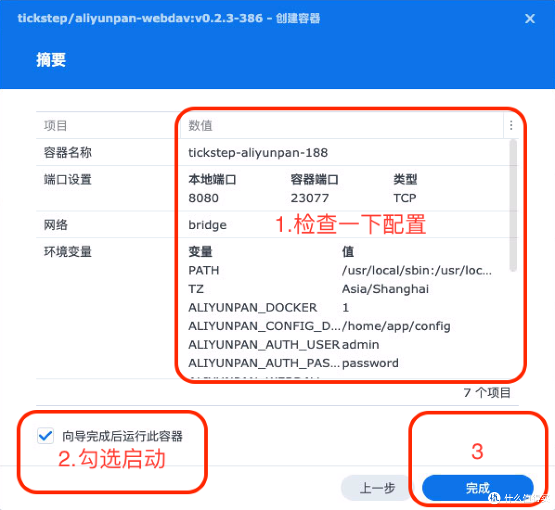 NAS“软”扩容之--通过Docker容器部署“支持”webDAV协议的阿里云盘_NAS存储_什么值得买