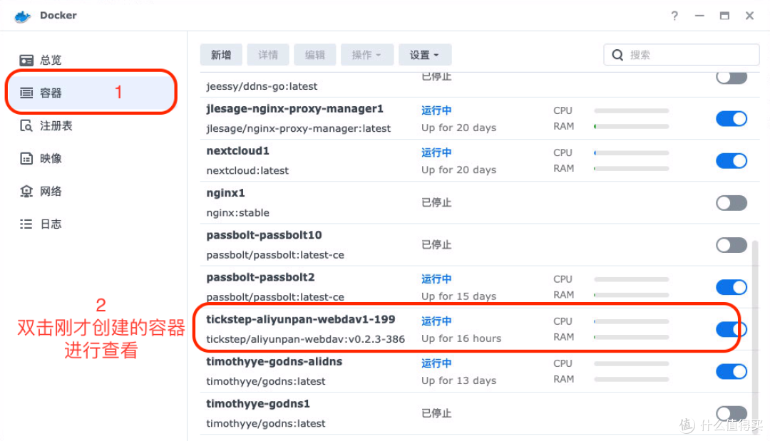 NAS“软”扩容之--通过Docker容器部署“支持”webDAV协议的阿里云盘_NAS存储_什么值得买