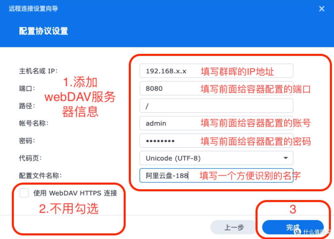 NAS“软”扩容之--通过Docker容器部署“支持”webDAV协议的阿里云盘_NAS存储_什么值得买
