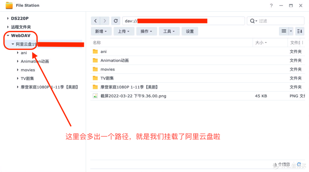 NAS“软”扩容之--通过Docker容器部署“支持”webDAV协议的阿里云盘_NAS存储_什么值得买