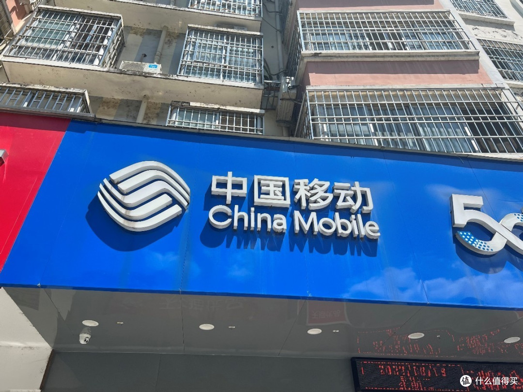 中国移动更暖心了：9元月租+95G不限速流量，用户直呼良心了！_运营商_什么值得买