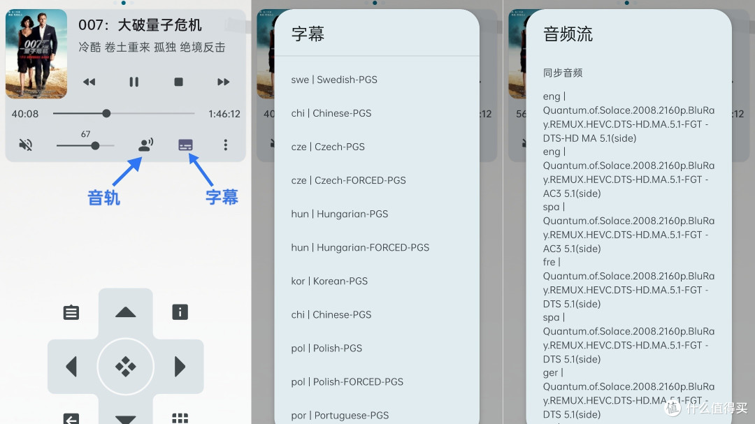 CoreELEC使用伴侣: Kore手机端遥控APP_NAS存储_什么值得买