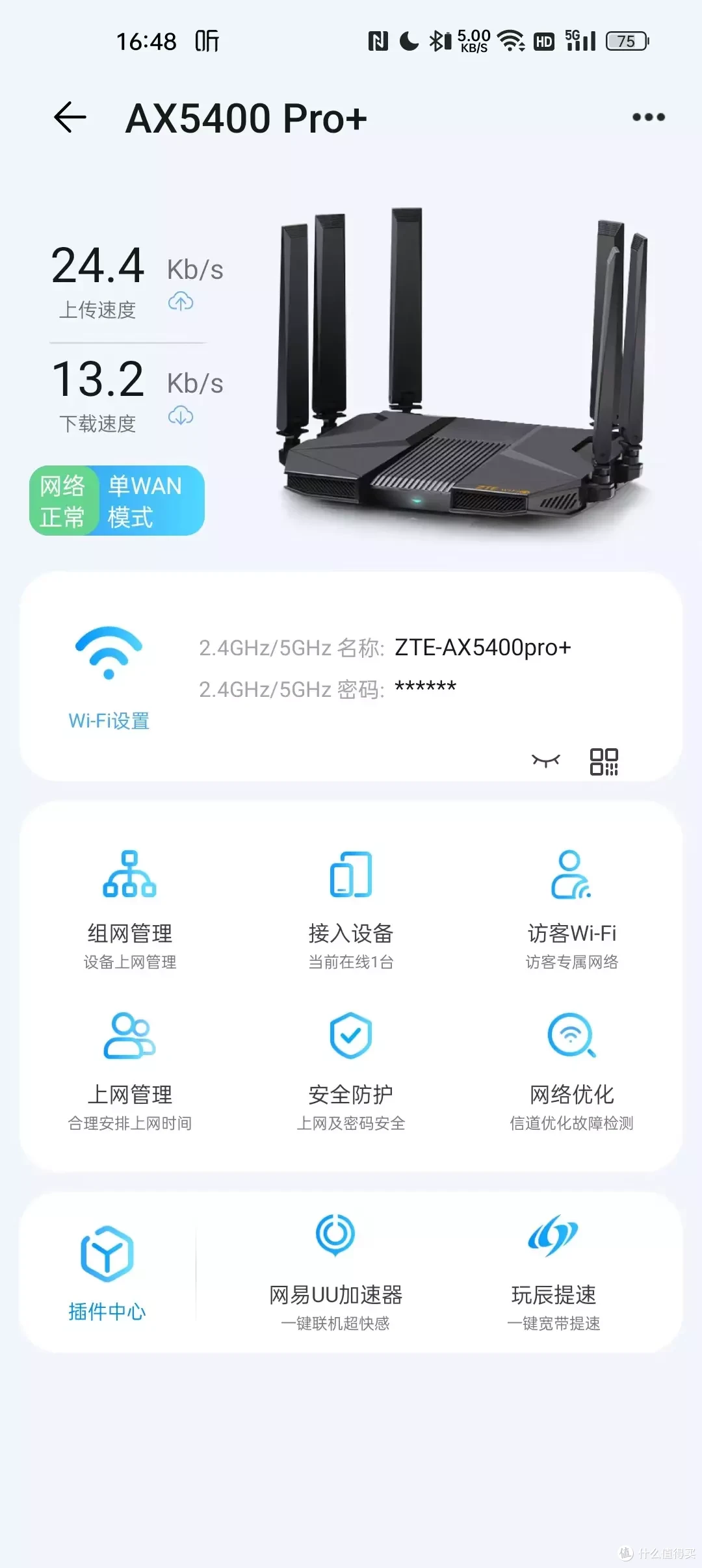 是补全还是内卷？中兴AX5400PRO+ 2.5G路由器到手评_路由器_什么值得买