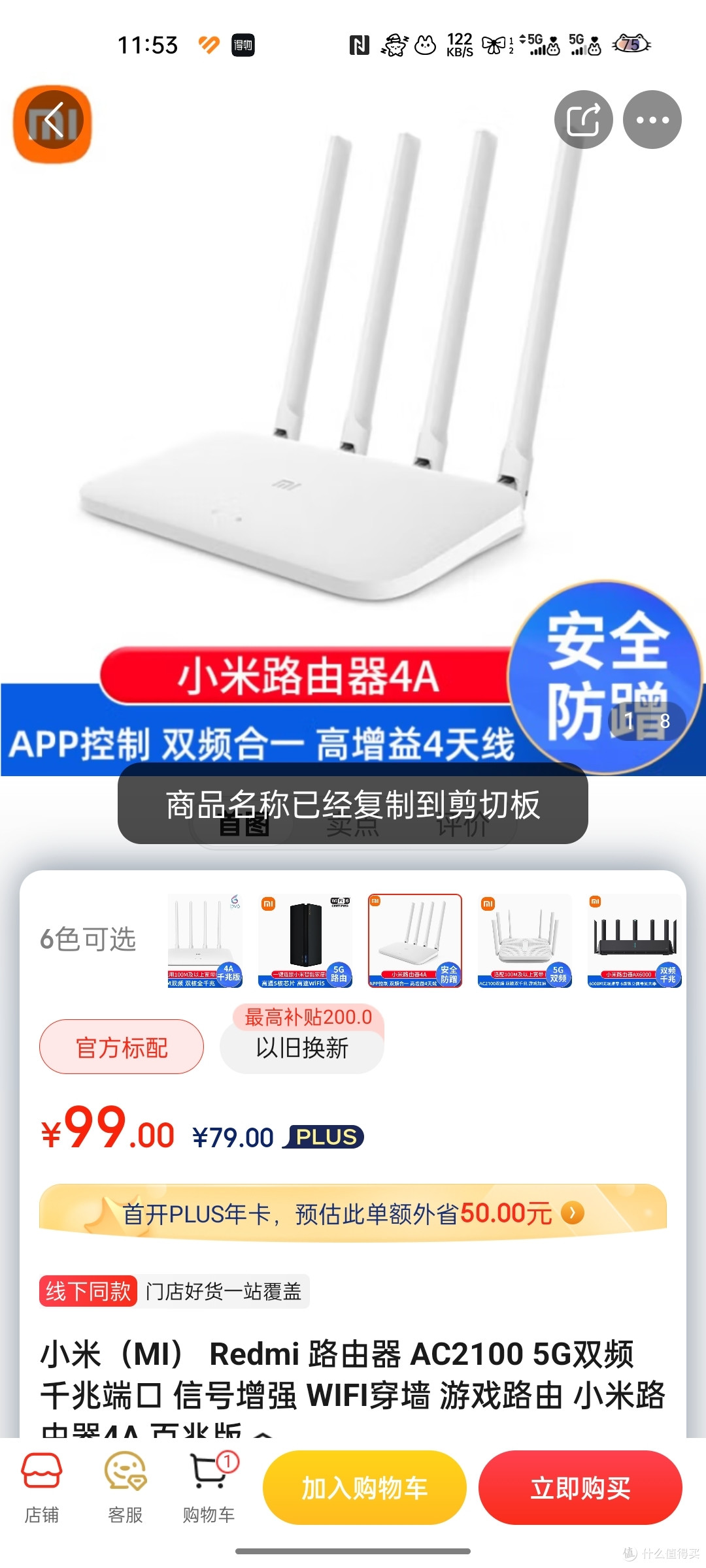 小米（MI） Redmi 路由器 AC2100 5G双频 千兆端口 信号增强 WIFI穿墙 游戏路由 小米路由器4A 百兆版好物_路由器_什么值得买