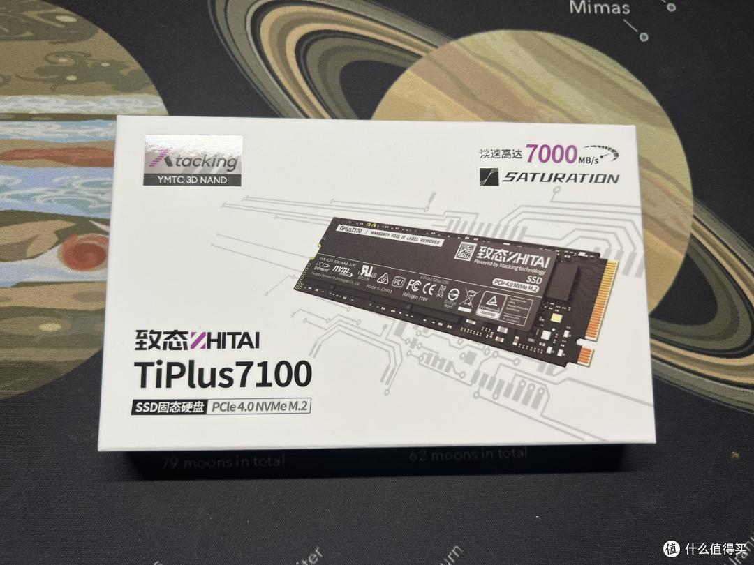 致态 TiPlus7100 2T 首晒_固态硬盘_什么值得买