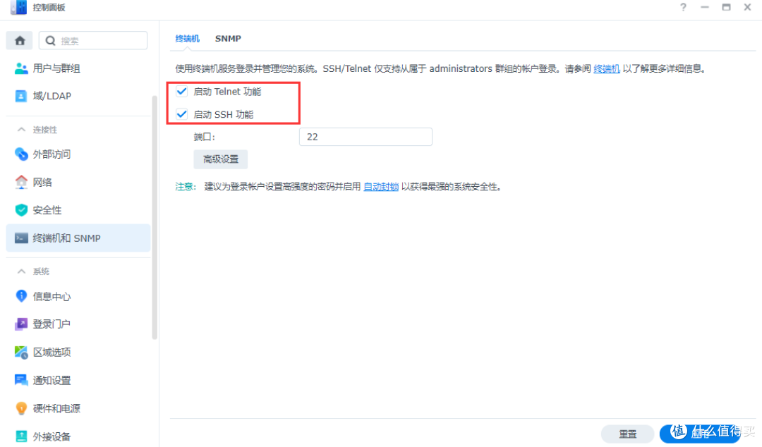 群晖修改默认使用root权限登录SSH教程_NAS存储_什么值得买