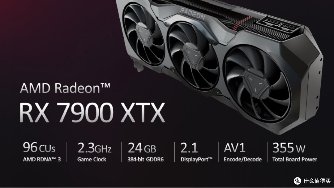 【茶茶】进入多芯片时代，RX 7900XTX & RX 7900XT测试报告_显卡_什么值得买