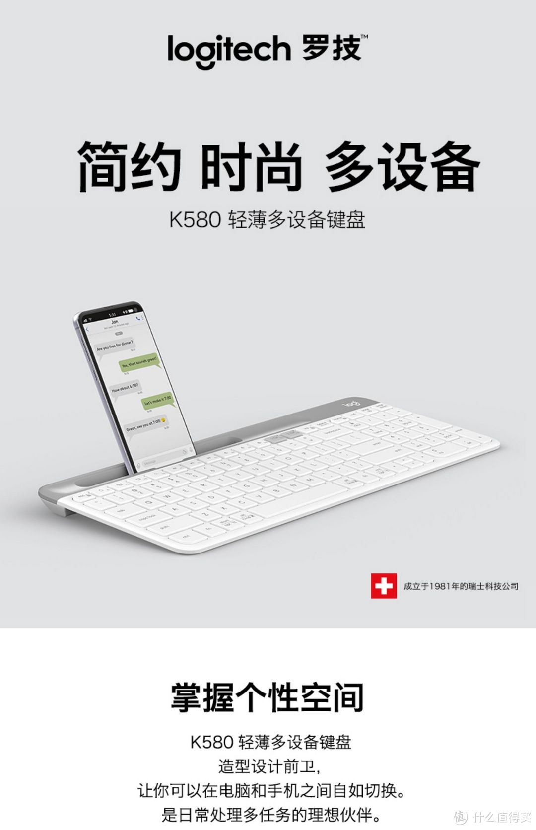 罗技k580无线蓝牙键盘，轻便，省电，好用_无线键盘_什么值得买