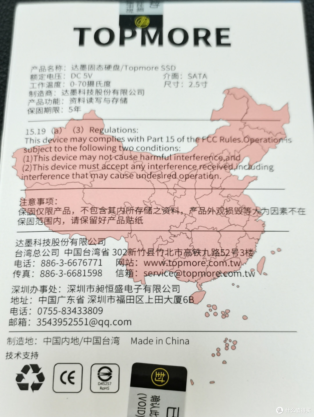 达墨 QW521 SATA固态硬盘 2TB 开箱小测_固态硬盘_什么值得买